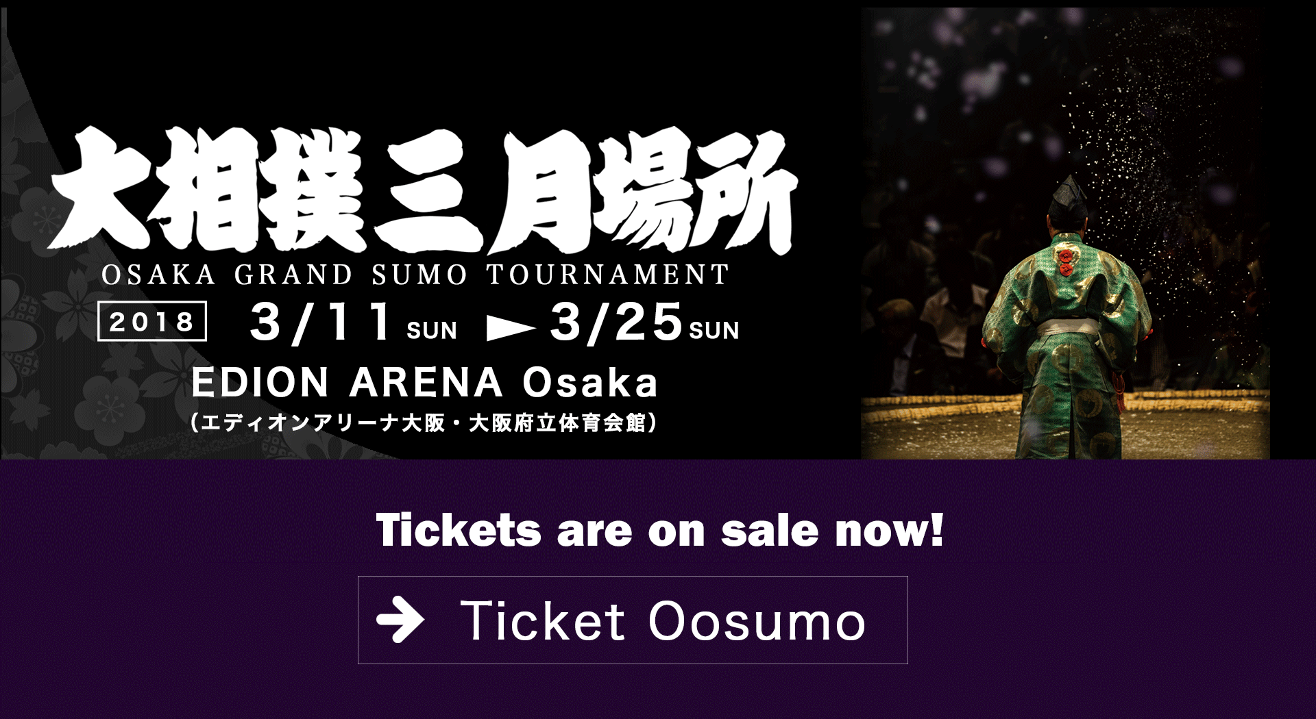 Nihon Sumo Kyokai Official Grand Sumo Home Page